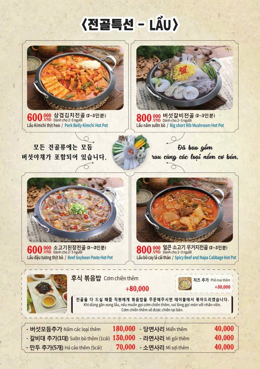 Menu at 맛찬들 - Matchandeul BBQ Thảo Điền, Ho Chi Minh City