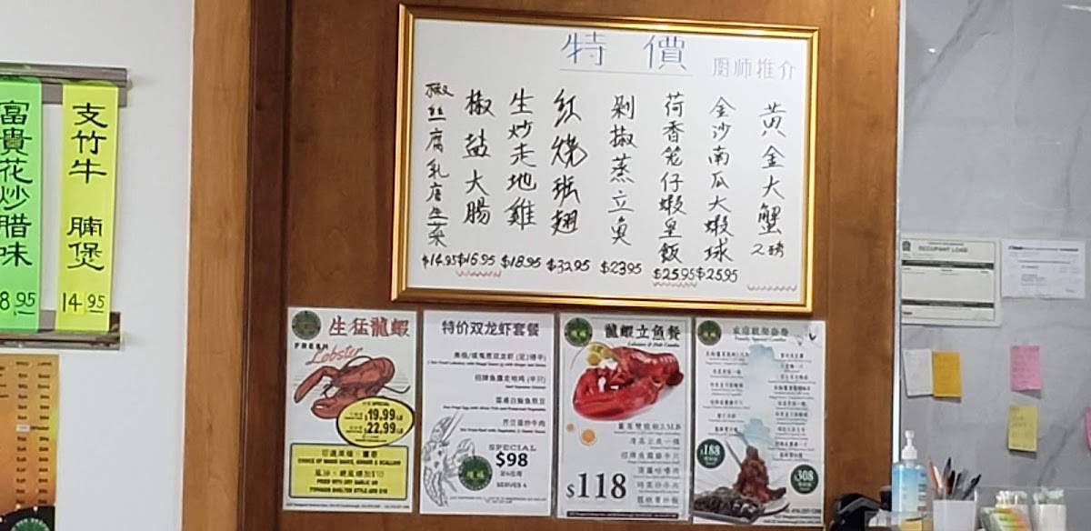 Carta de May Yan Seafood Restaurant 陸福海鮮酒家, Toronto