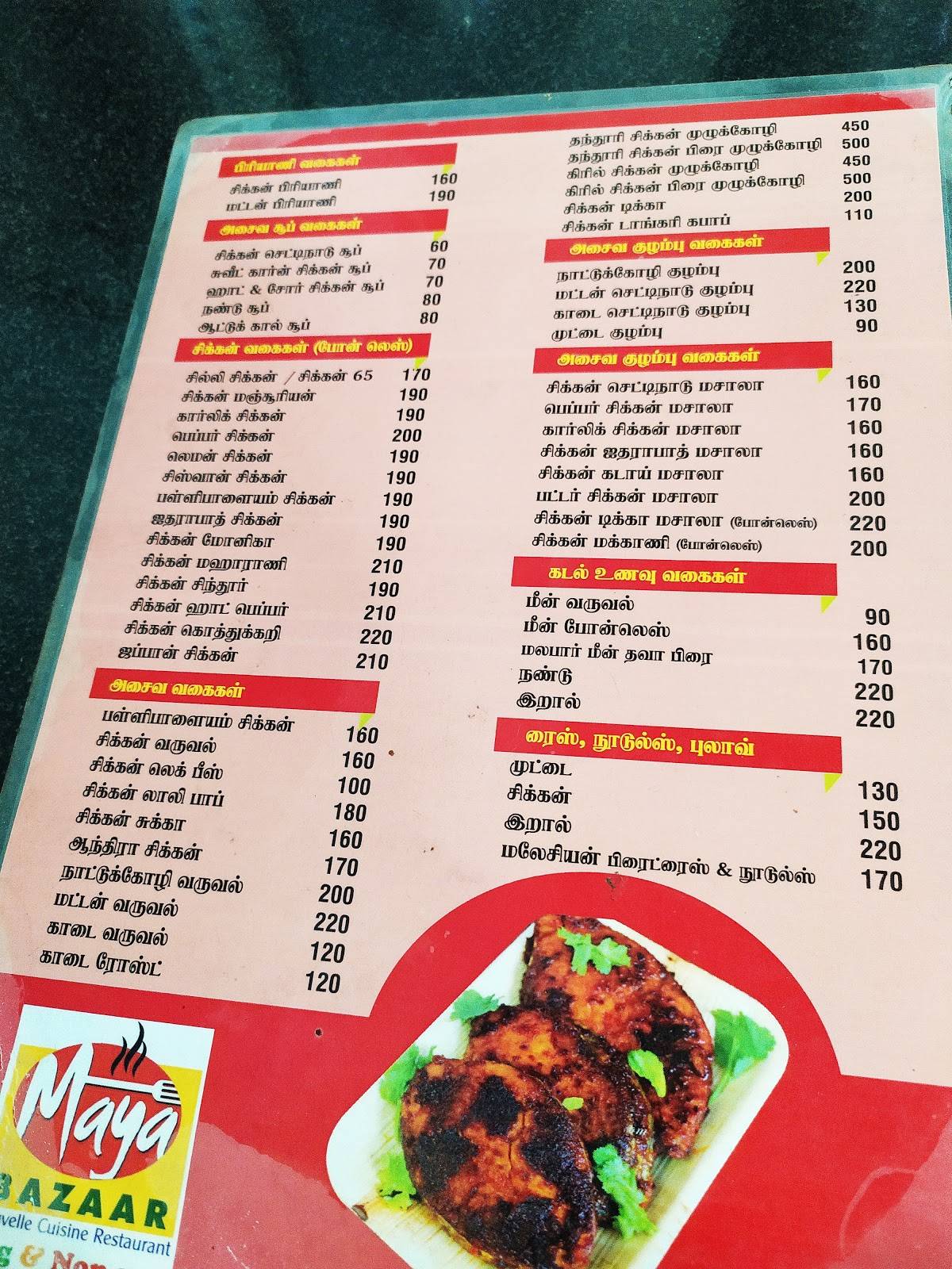 Menu at Maya Bazaar Restaurant, Erode, 8PP9+29P