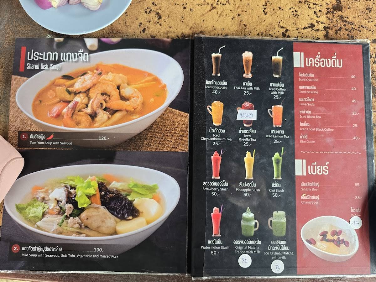 Carta del restaurante MeeTonPoe Phuket Town, Phuket, 214