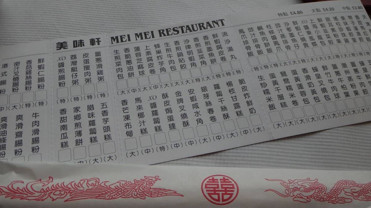 Menu at Mei Mei Chinese Restaurant, Liverpool, 9-13 Berry St