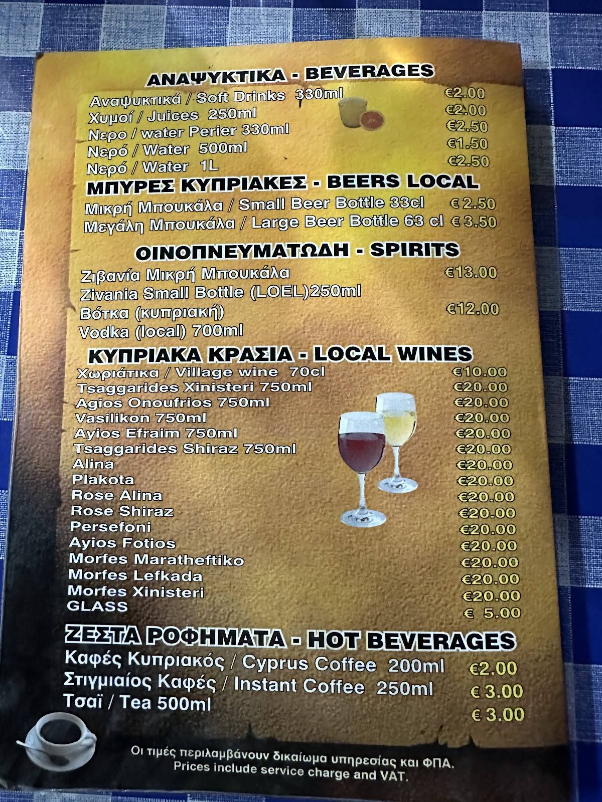 Menu at Minas tavern, Paphos