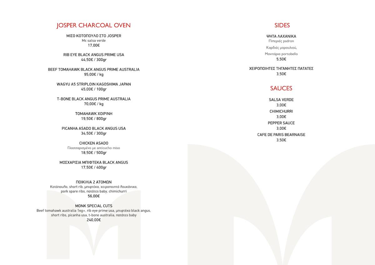 Menu at Monk Gastrobar, Glyfada