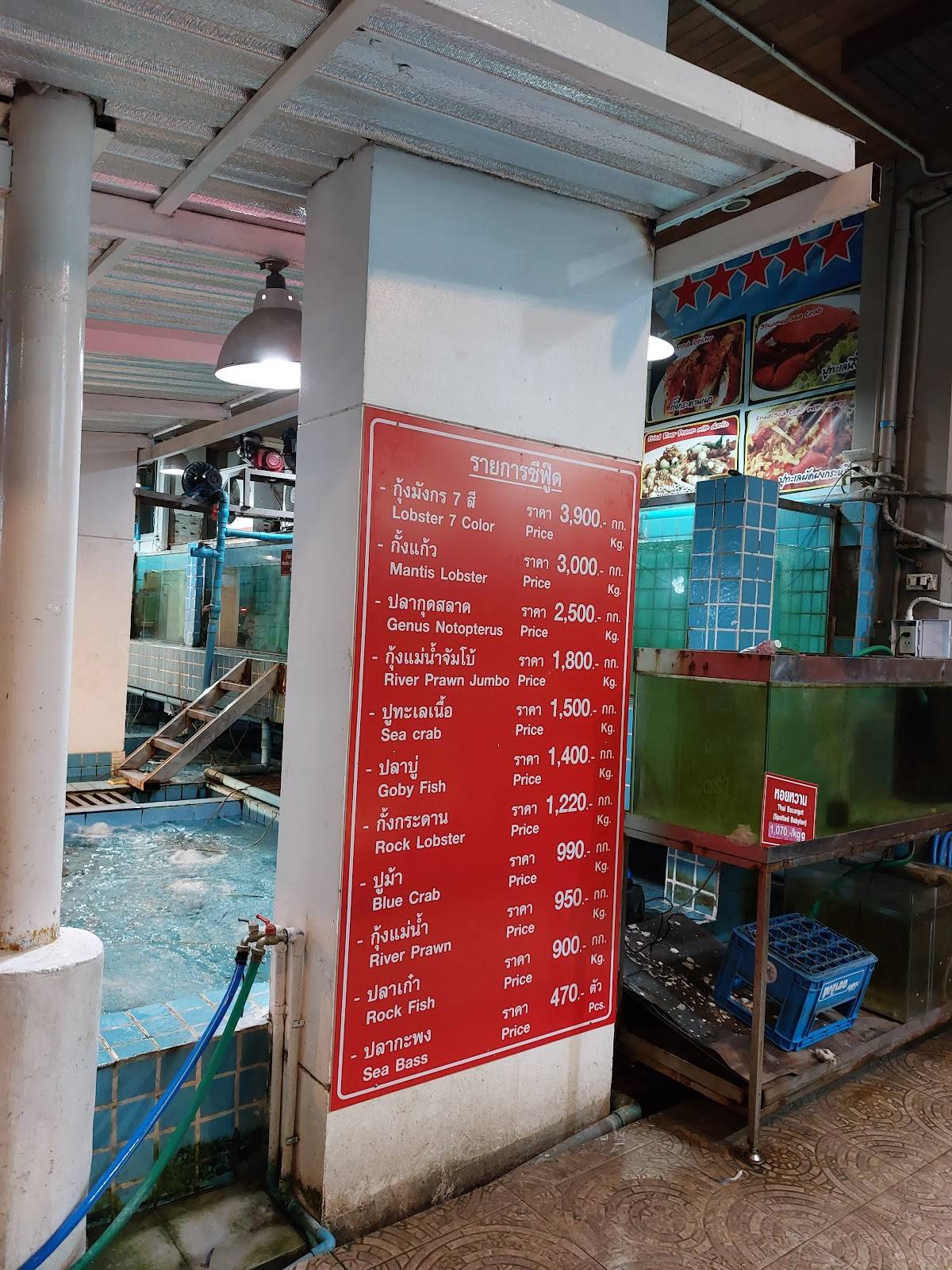 Menu at Mum Aroi Restaurant - Na Kluea Branch, Pattaya City