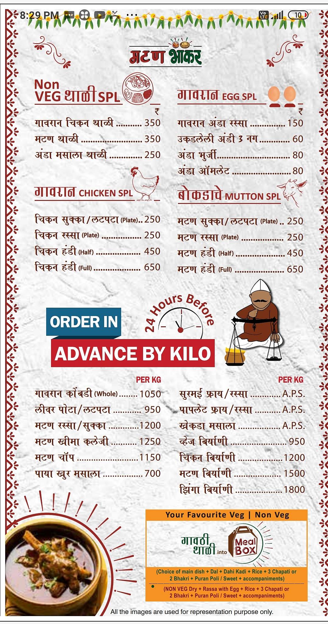 Menu at मटण भाकर marathi food restaurant, Mumbai