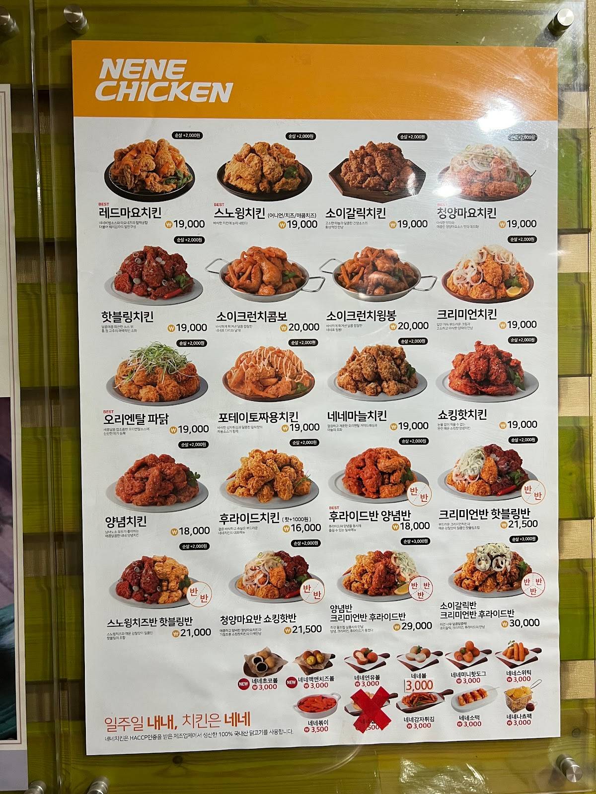 Menu at Nene Chicken restaurant, Ringwood, 195 Maroondah Highway ...