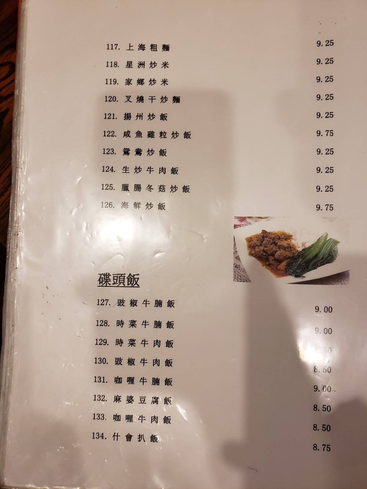 Menu at New Golden Inn Restaurant, Winnipeg