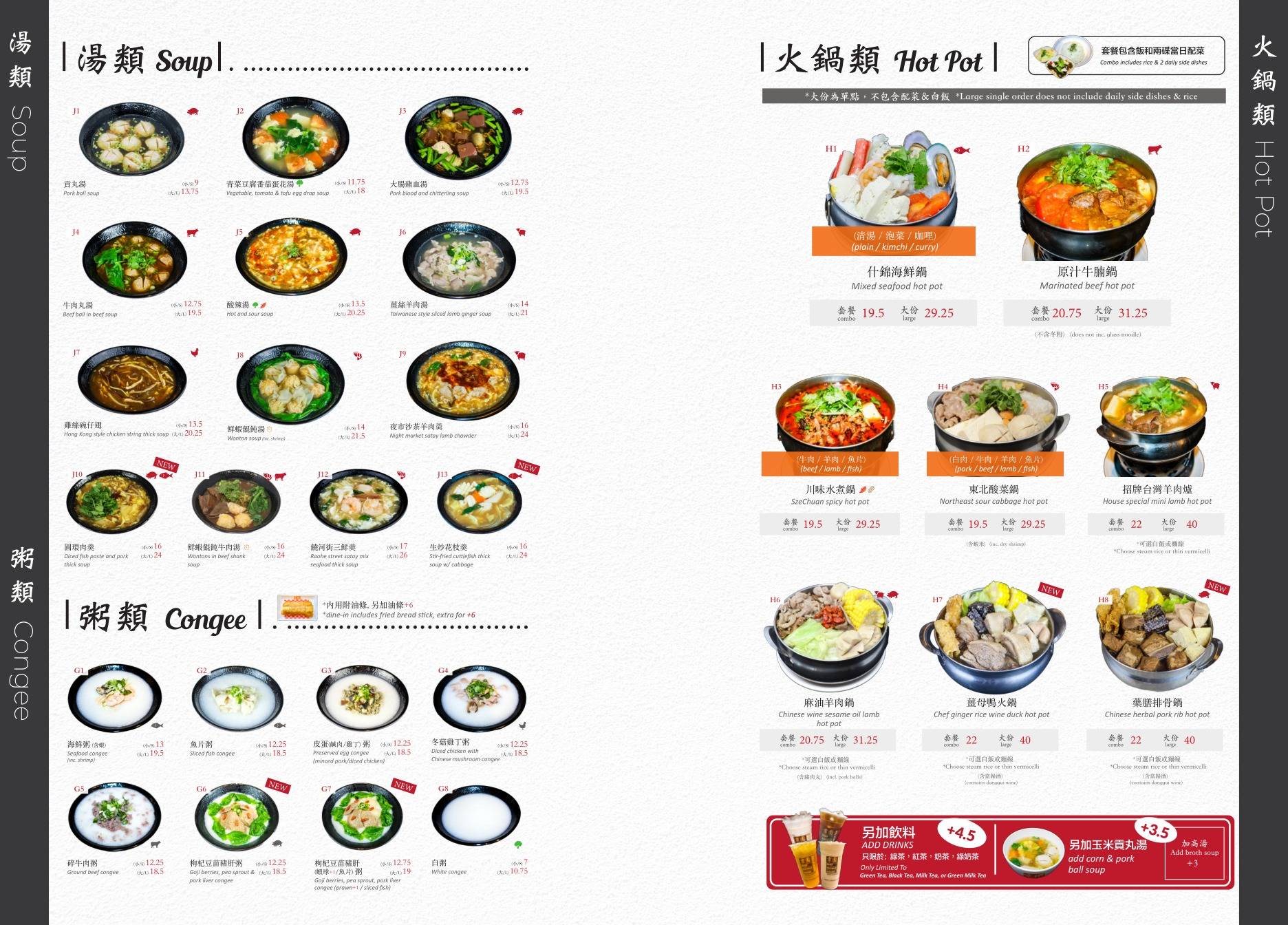 Menu at No. 1 Beef Noodle restaurant, Burnaby