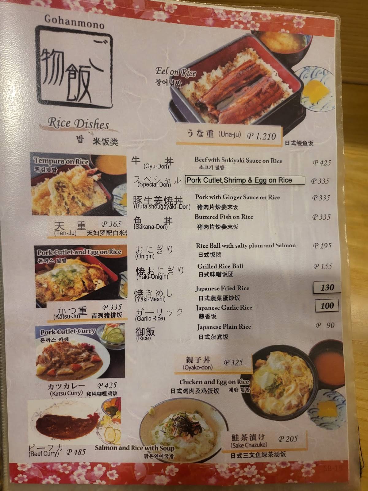 Menu at Nonki SM City Cebu restaurant, Cebu City, Sergio Osmeña Jr ...