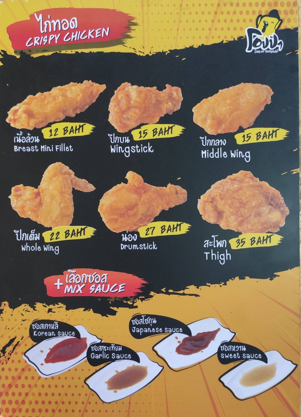Carta del restaurante Oppa korean fried chicken ( patong branch), Patong
