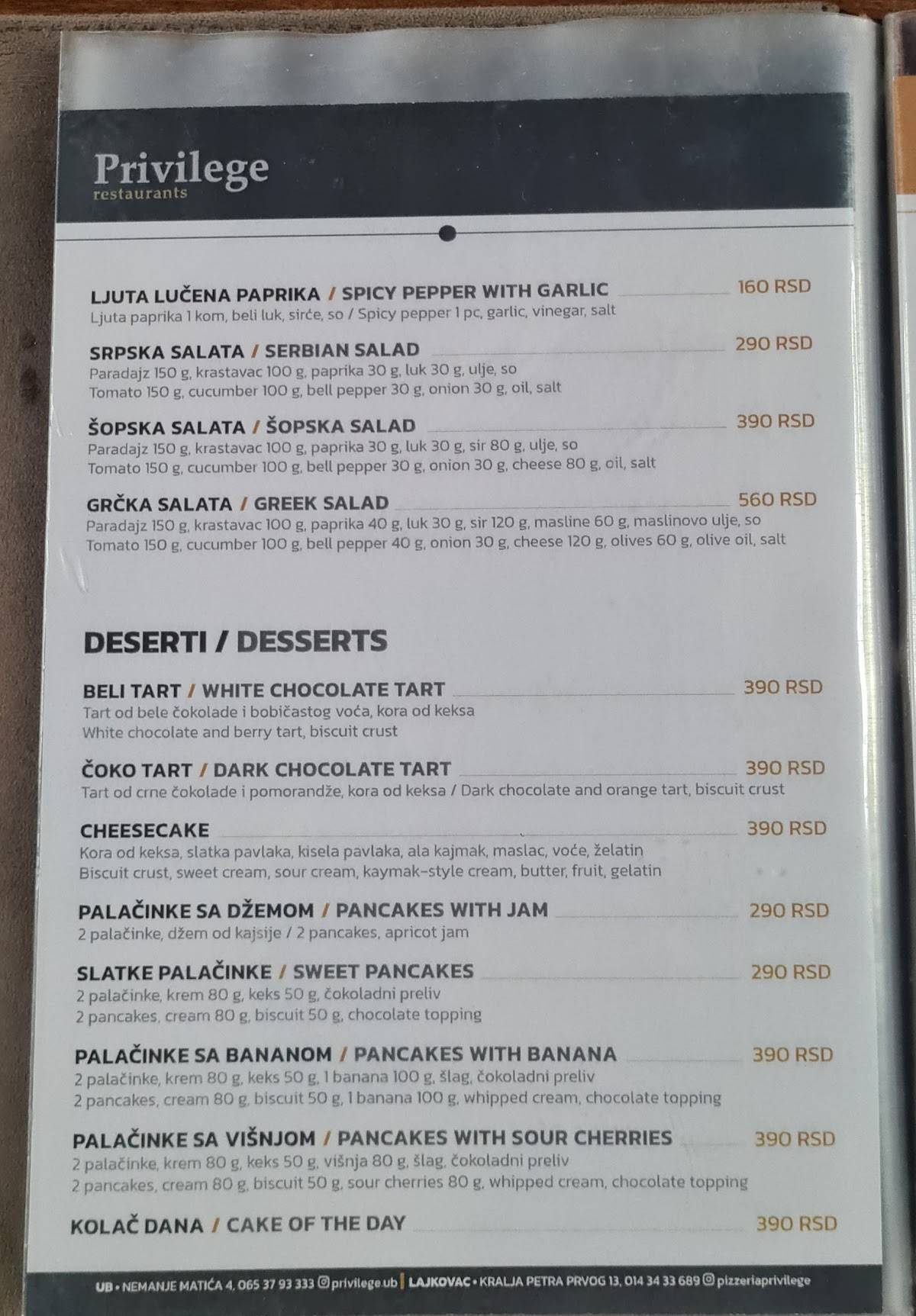 Menu at PRIVILEGE restaurant, Ub
