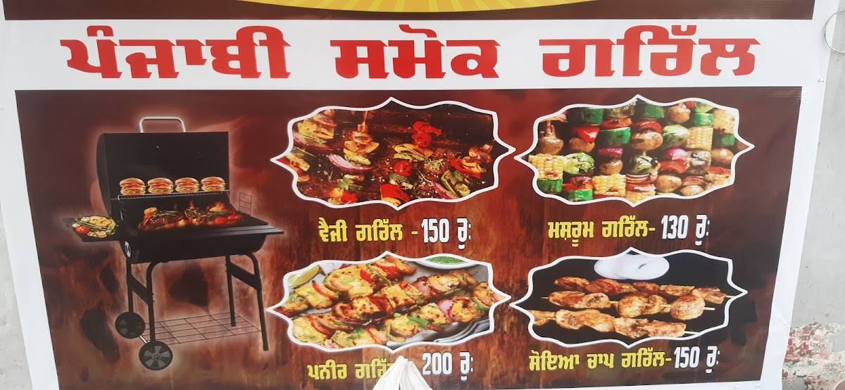 Menu at PUNJABI Smoke grill, Jagraon