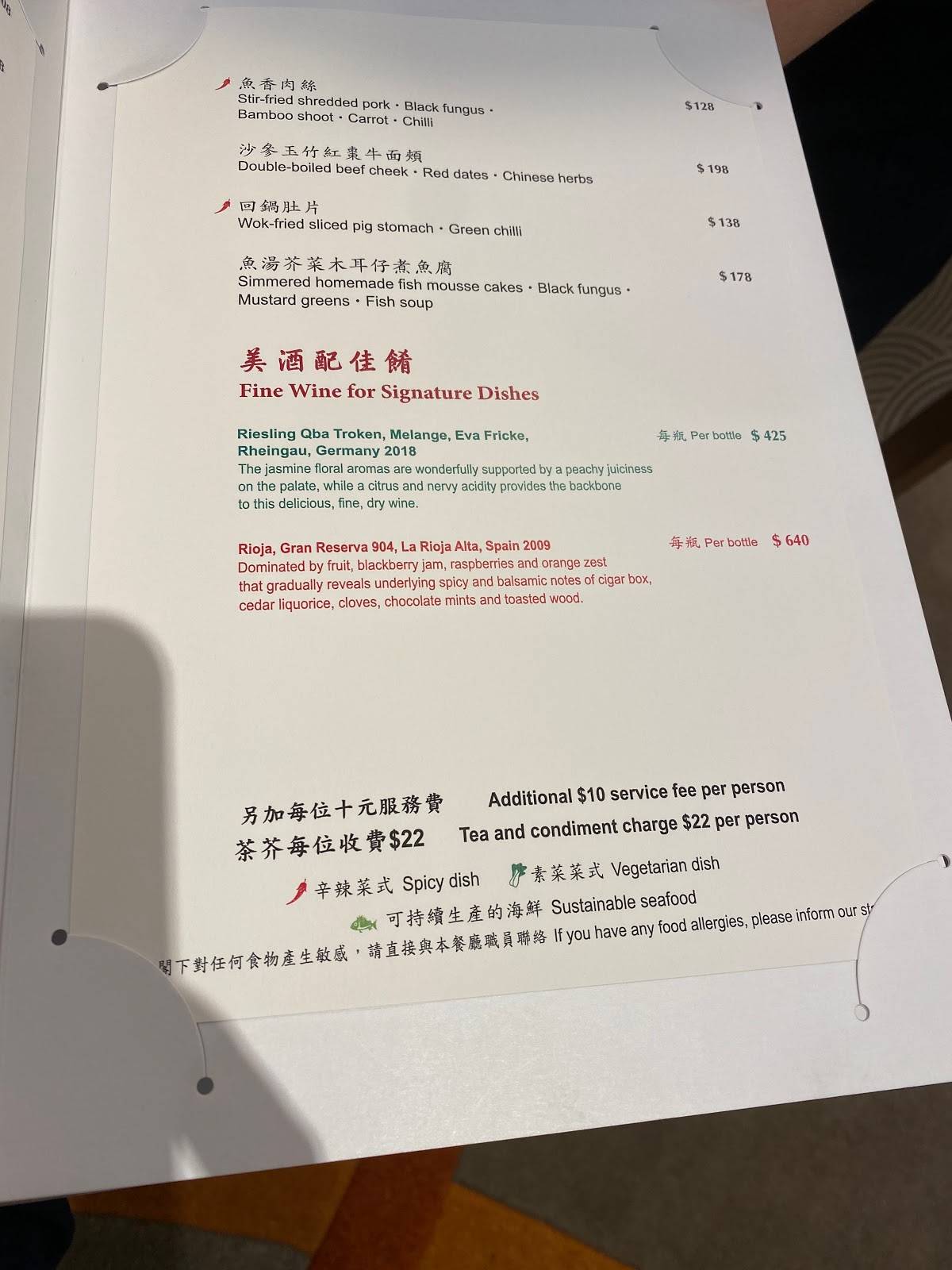 Menu at Pak Sing Restaurant - HKJC, Hong Kong