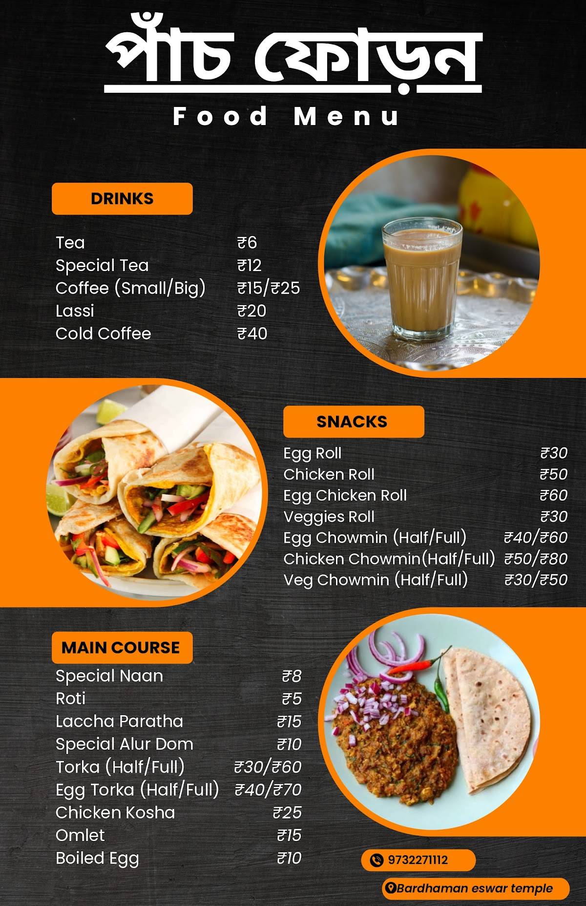Menu at Panch Phoron, Bardhaman