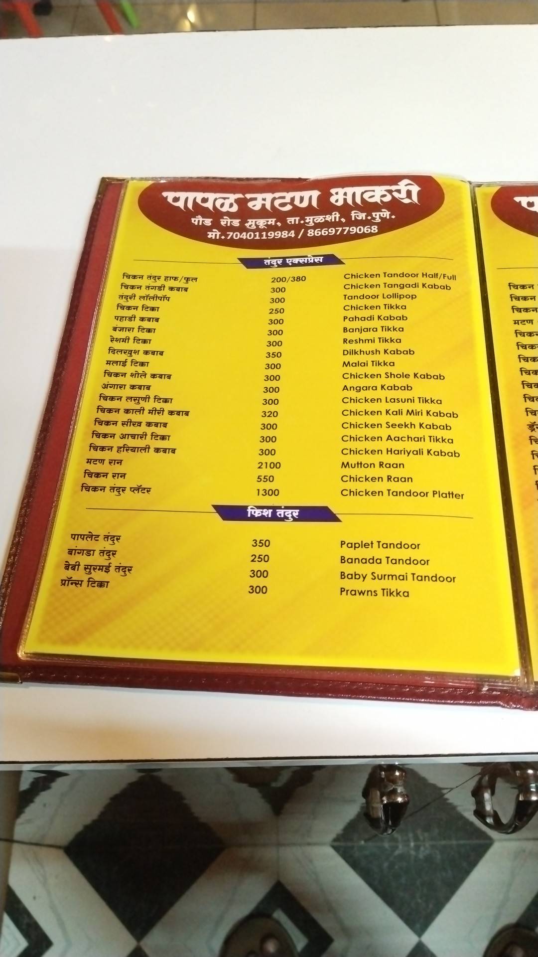 Menu at Papal Mutton Bhakri, bhukum, Bhukum