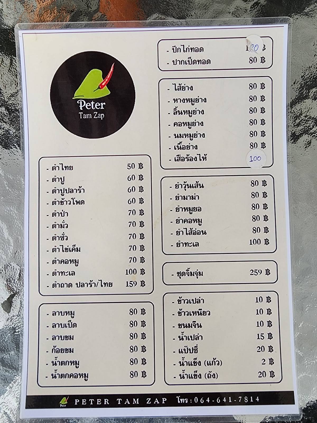Carta de Peter Pan cafe & restaurant, Bang Khu Wat