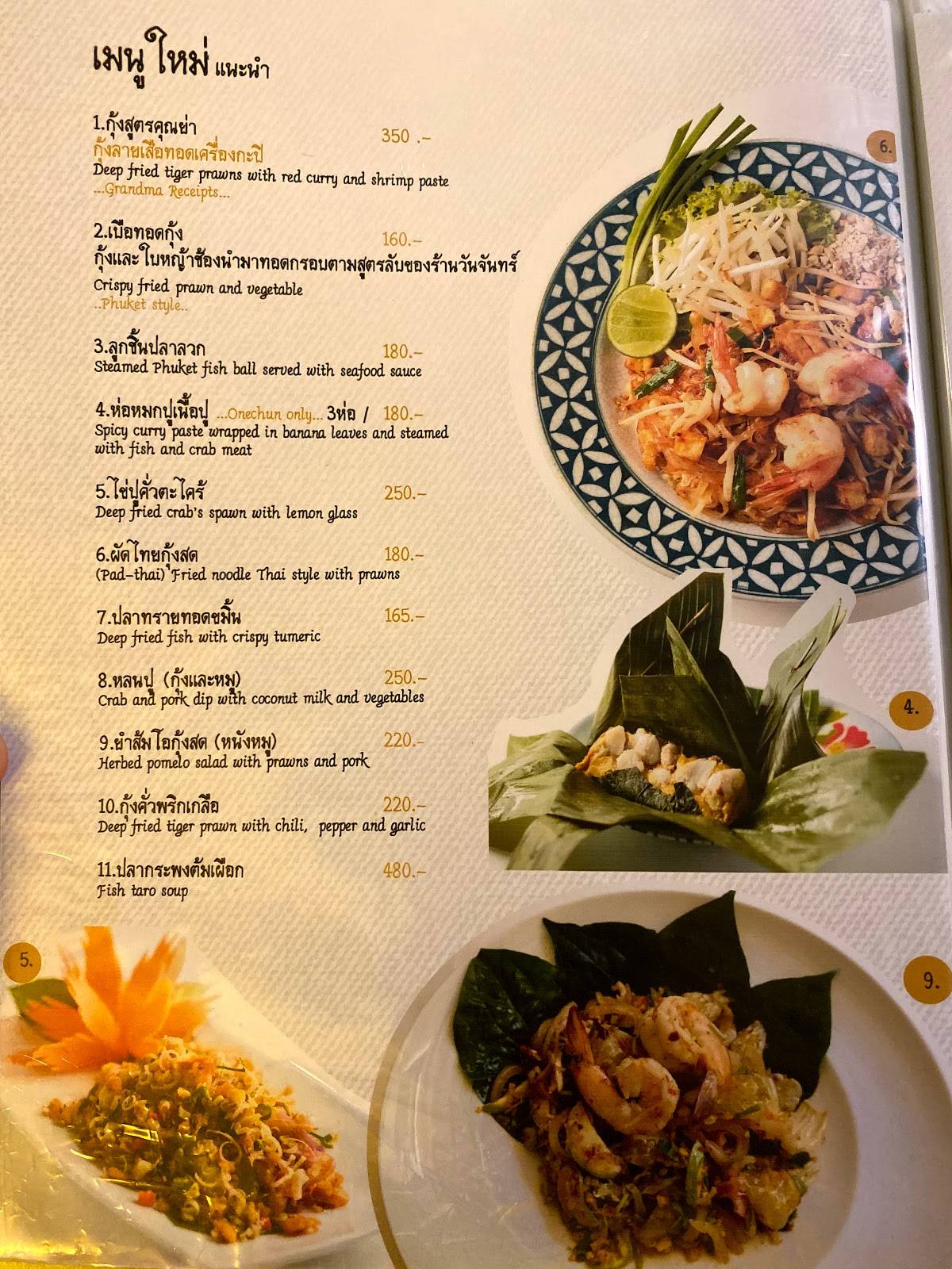 Menu at One Chun Cafe & Restaurant, Phuket
