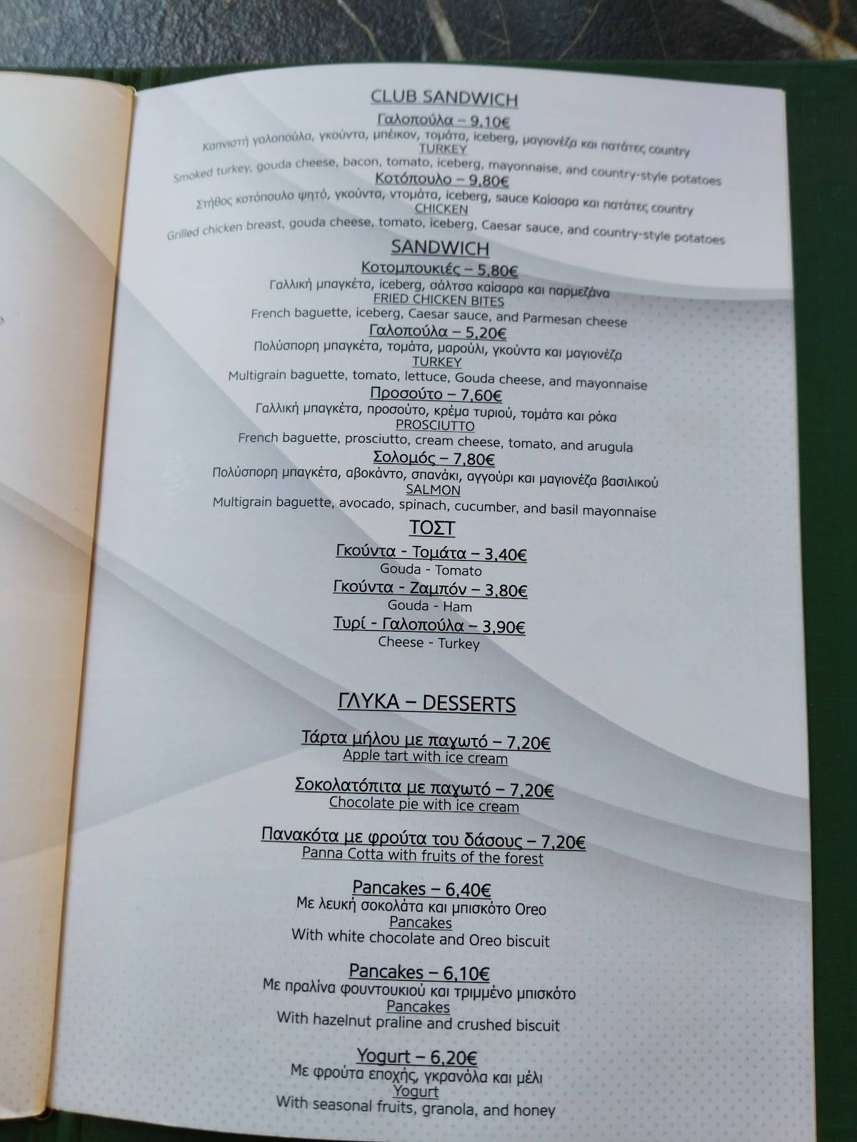 Menu at Pilot Cafe Bistrot, Kallithea, Λεωφ.Ανδρέα Συγγρού 138