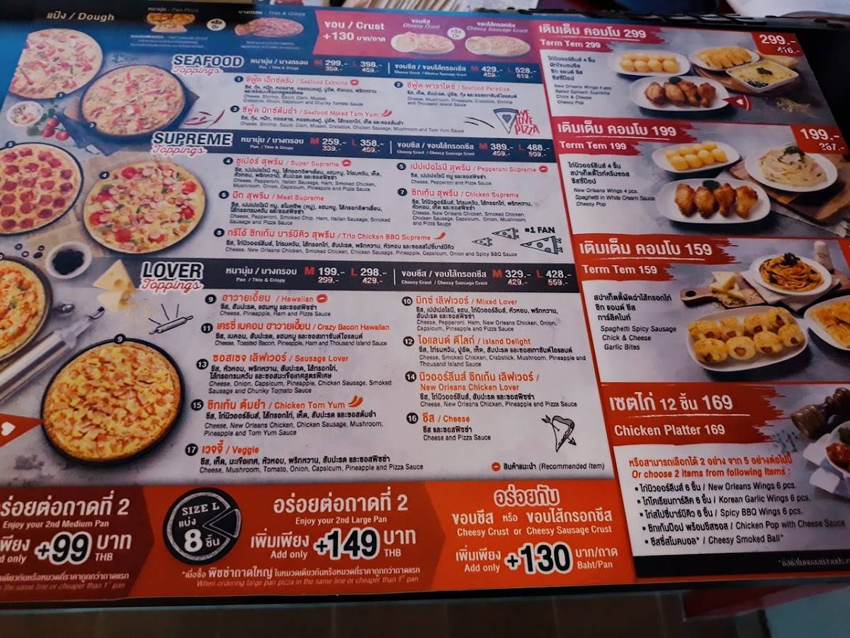 Menu at Pizza Hut 1150 - Happy Avenue Ladprao 101 (พิซซ่าฮัท สาขาแฮปปี้ ...