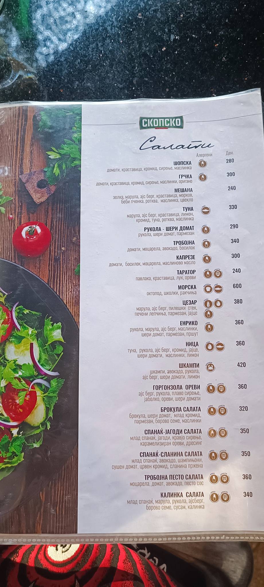 Menu at Pizza & Pasta Enriko restaurant, Skopje