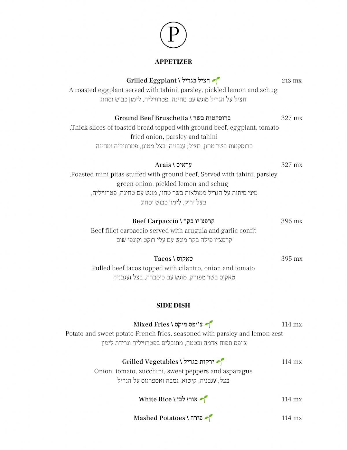 Menu at Platinum Kosher Mediterranean restaurant, Playa del Carmen