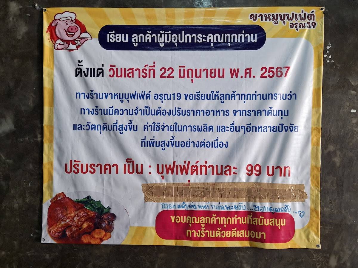 Menu at Pork leg buffet Arun Amarin 19 restaurant, Bangkok