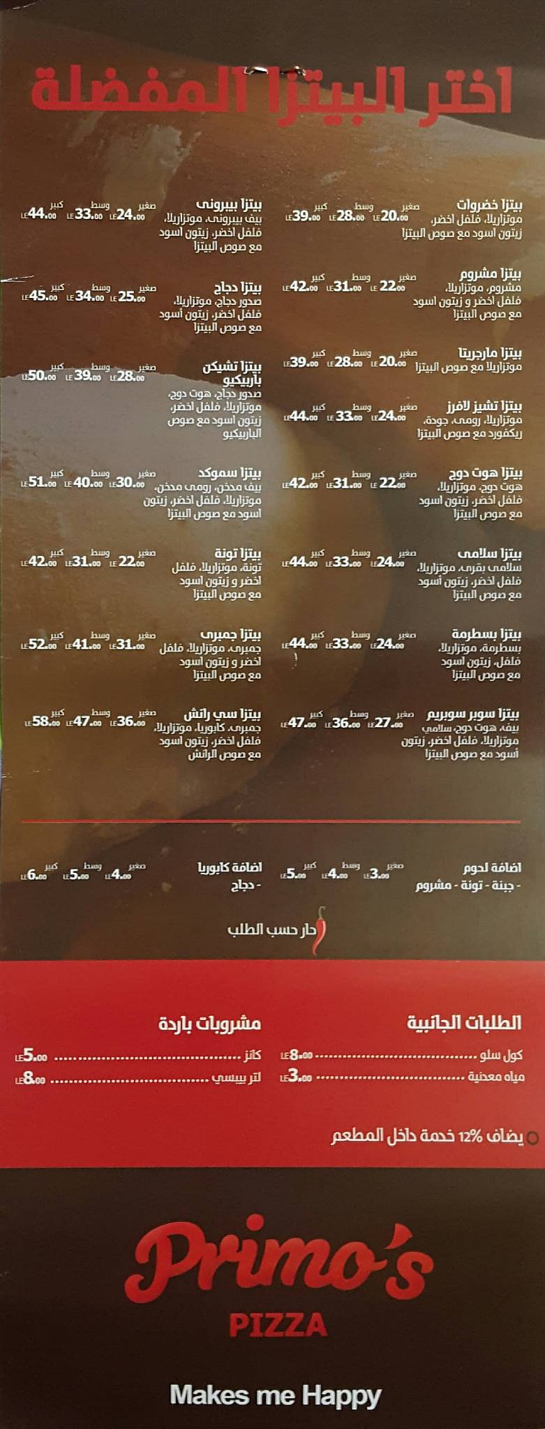 Menu at Primo's Pizza restaurant, Cairo, 177 El Hegaz St