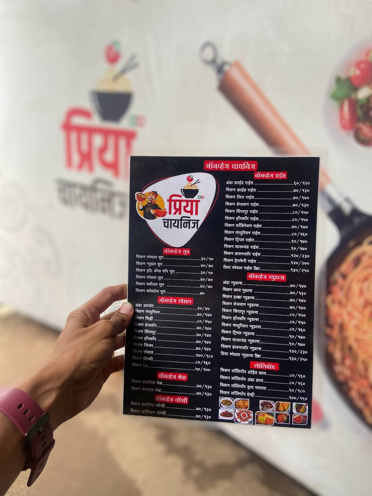 Menu at Priya Chinese Restaurant, Satara