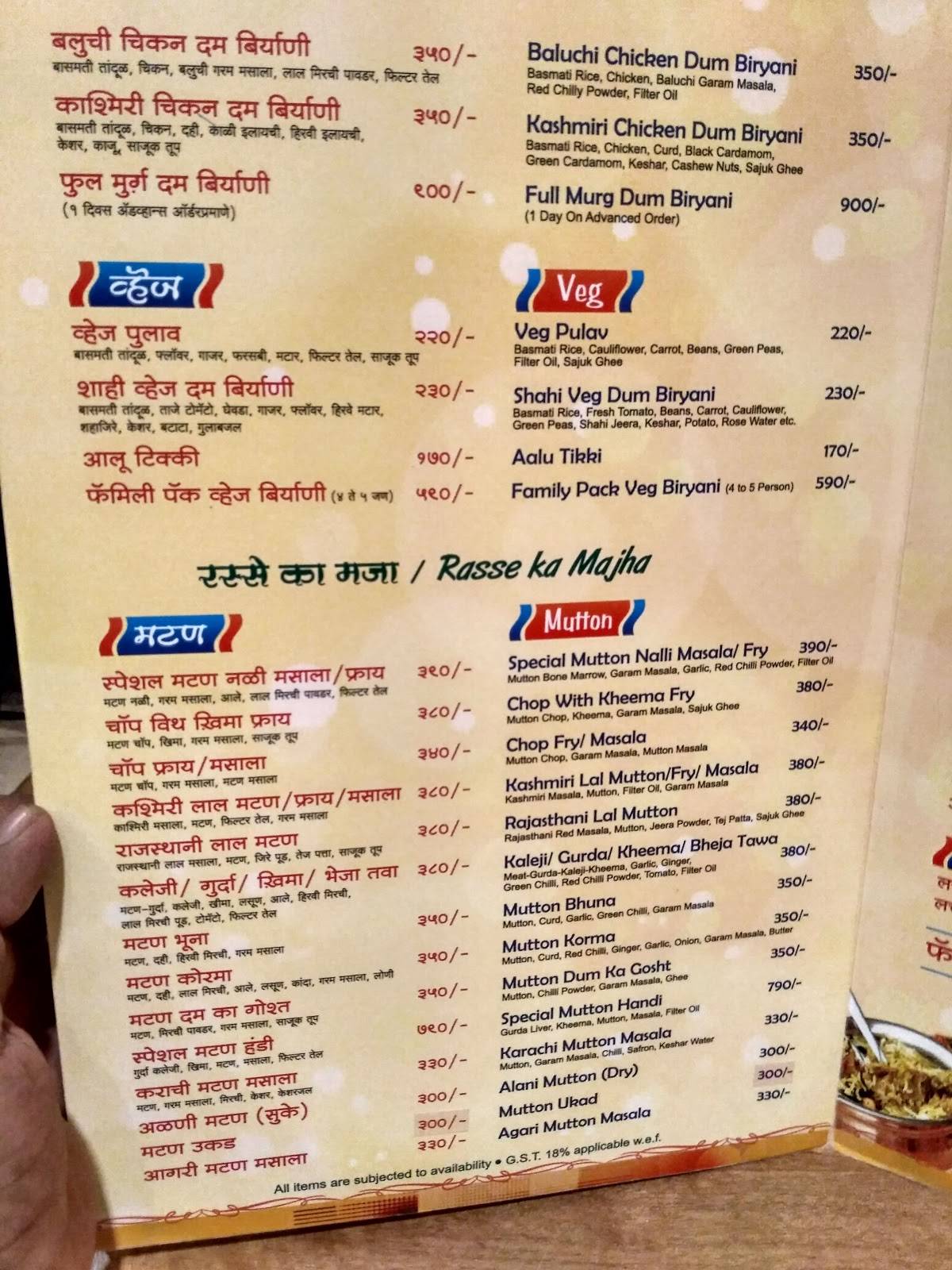 Menu at SP's Biryani House, Pune