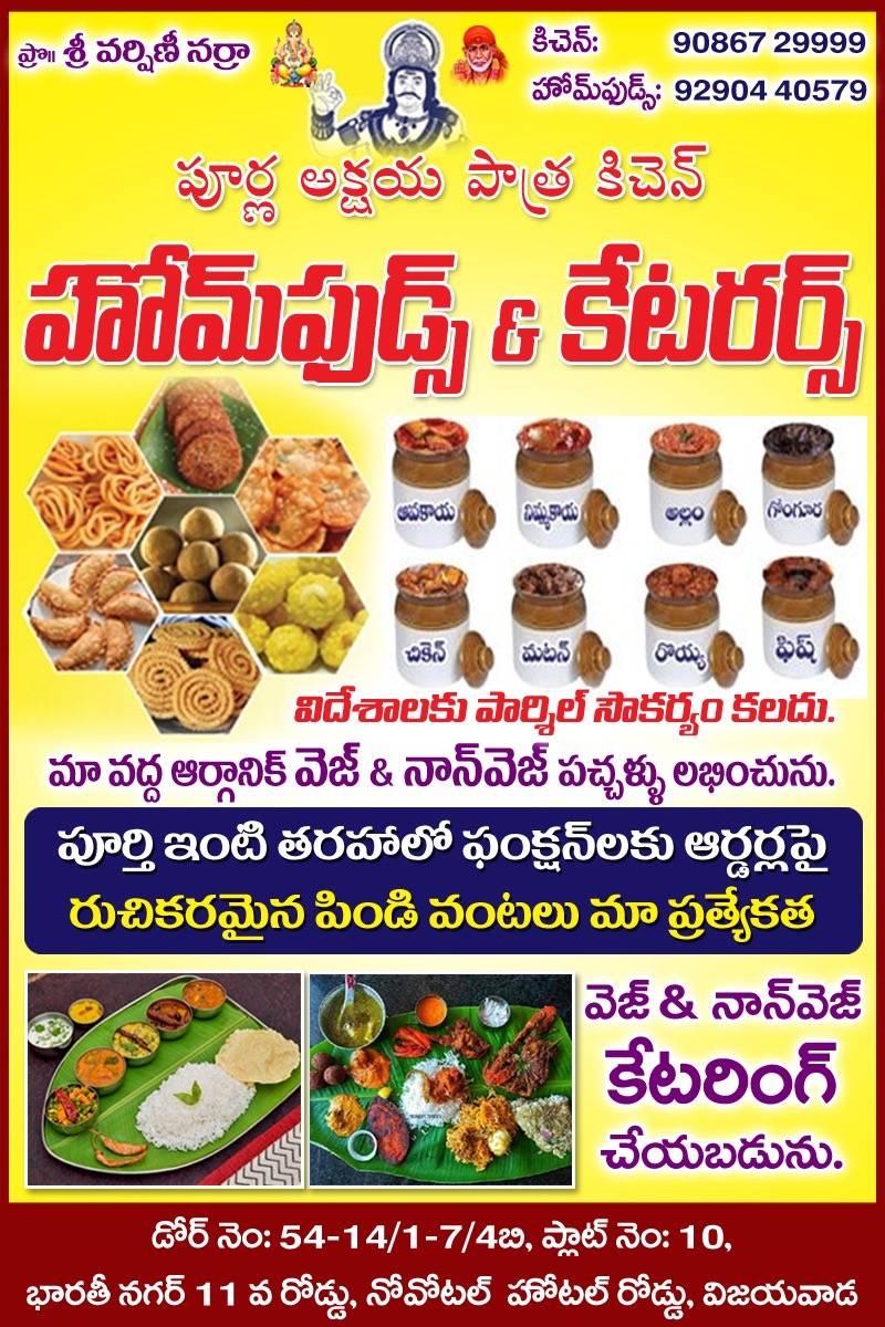 Menu at Purna Akshaya Patra Kitchen, Vijayawada