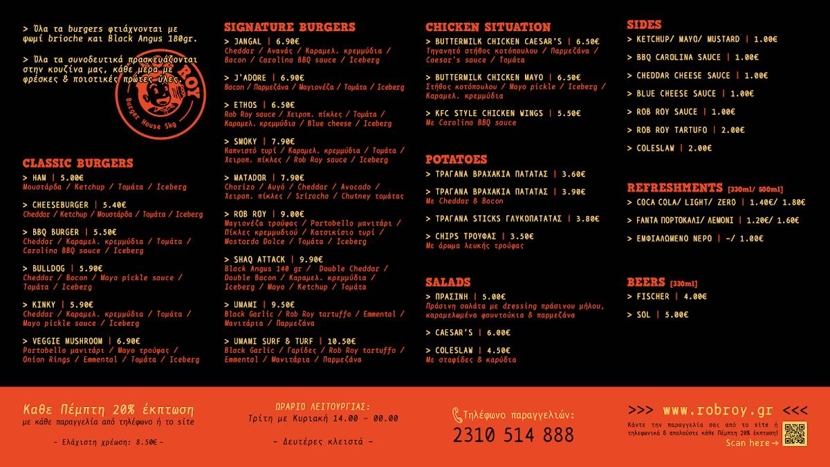 Menu at ROB ROY BURGER HOUSE SKG, Thessaloniki