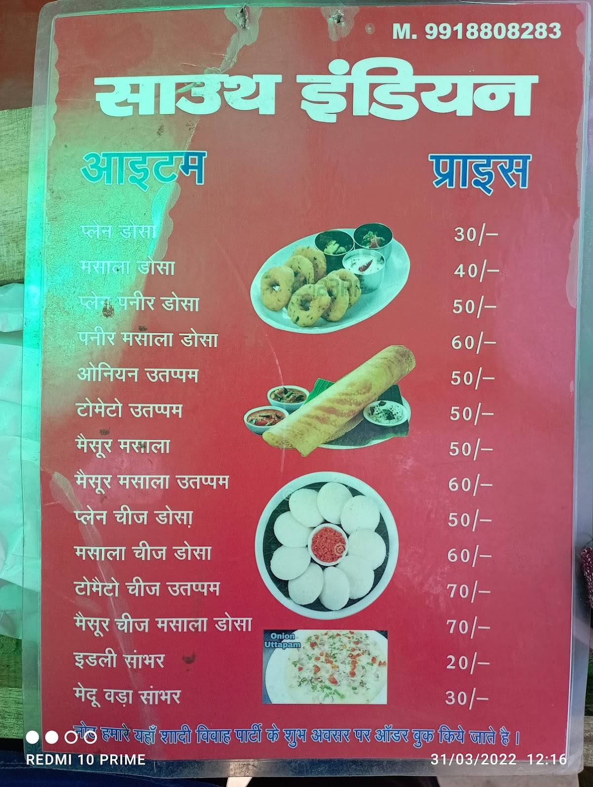 Menu at Ram Rath South Indian Food, Greater Noida