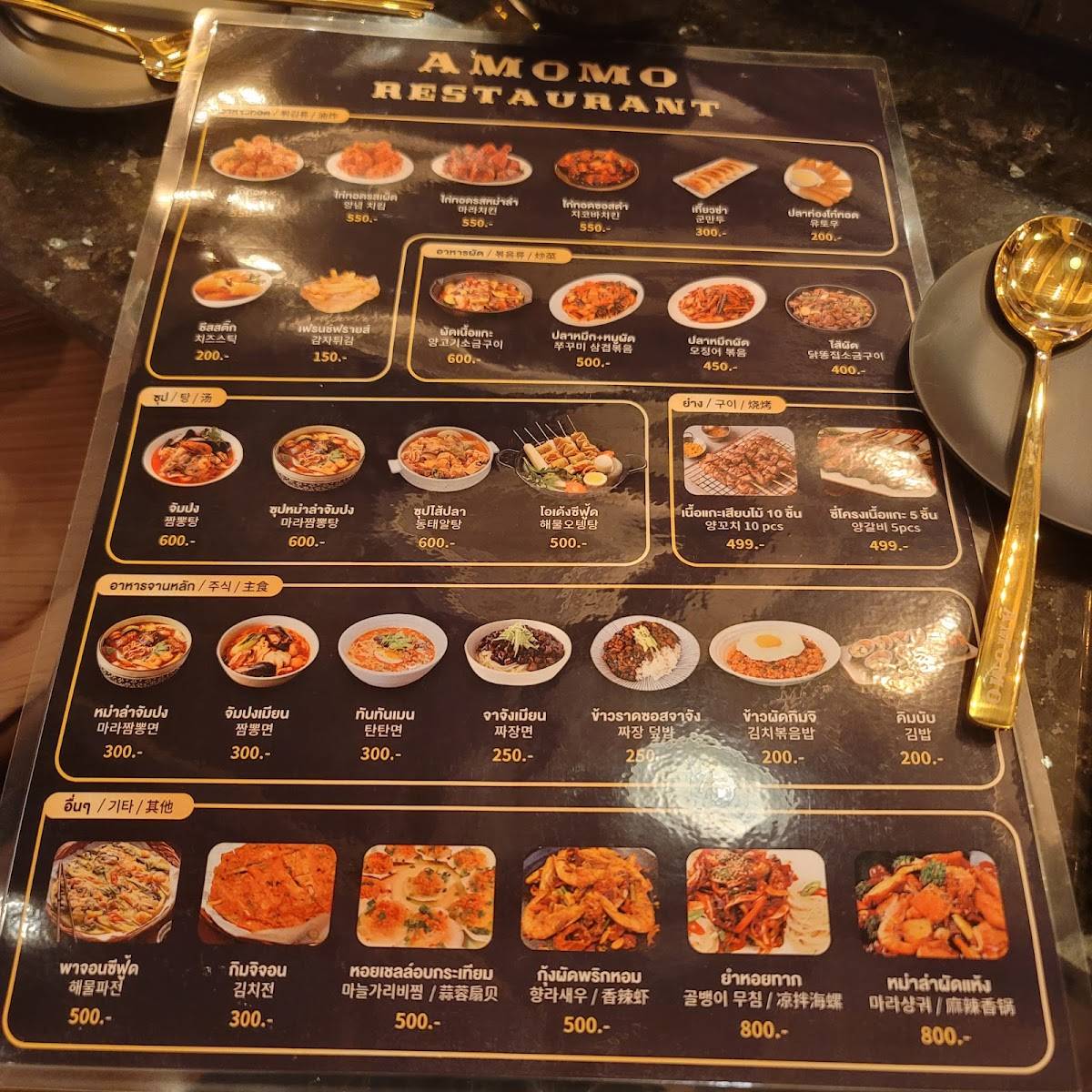 Menu at AMOMO Mala Shabu Restaurant, Bangkok
