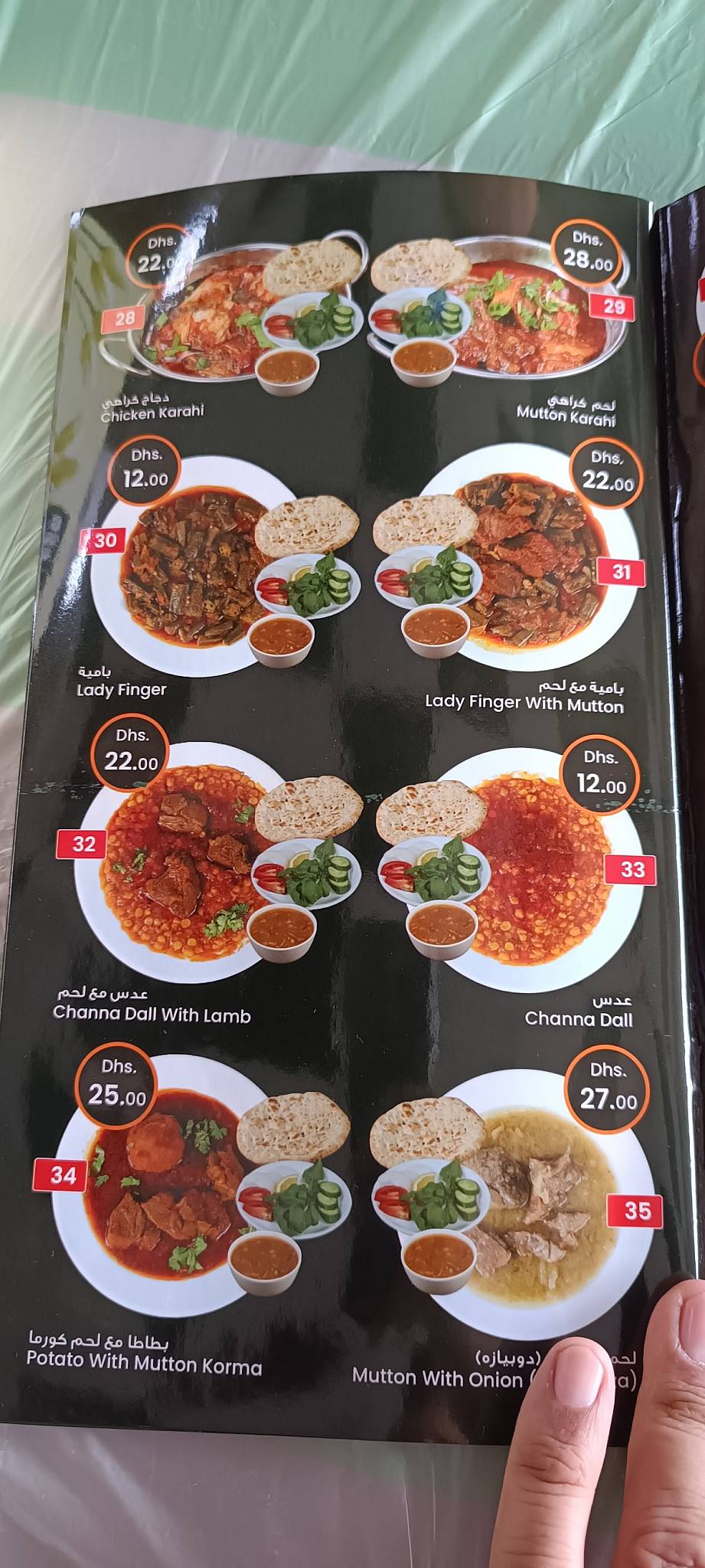 Menu at Afghan Kabul Restaurant, Sharjah, Maleha Road