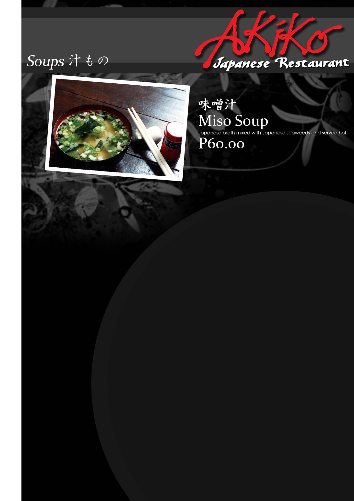 Меню Akiko Japanese Restaurant - ありがとう 明子 Davao City, Давао