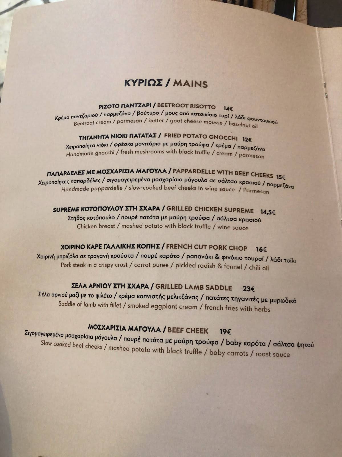 Menu at BRISK RESTAURANT "Greek Creative Cuisine", Corfu