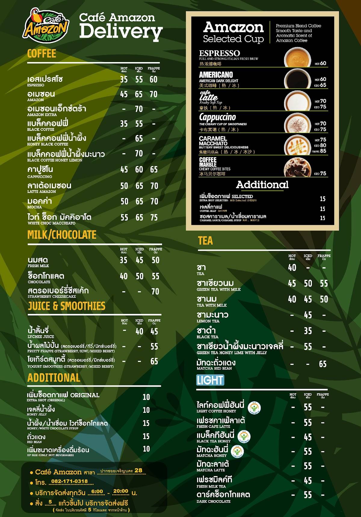 Menu at Café Amazon, Bangkok, 814 Charoen Nakhon Rd