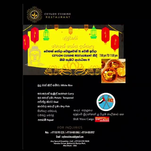 Menu at Ceylon Cuisine Restaurant, Abu Dhabi