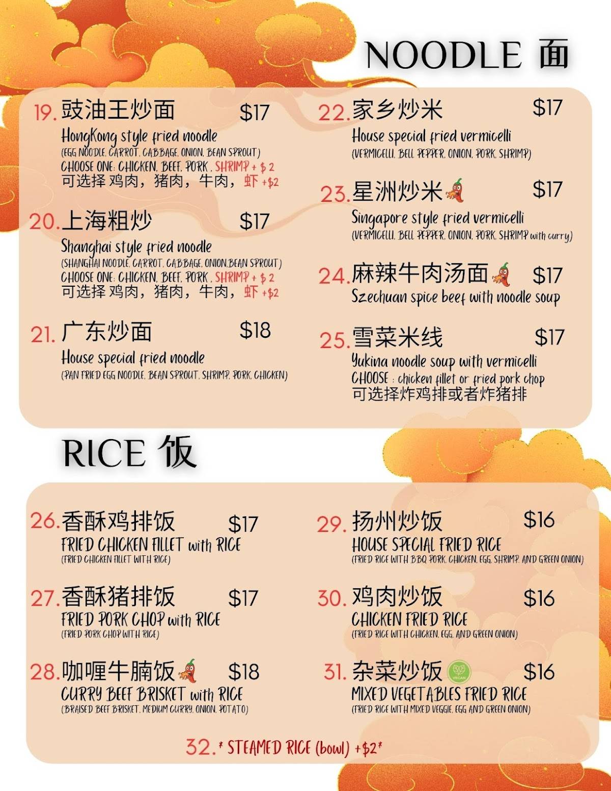 Menu au Clay Pot Rice restaurant, Calgary, Macleod Trail SW