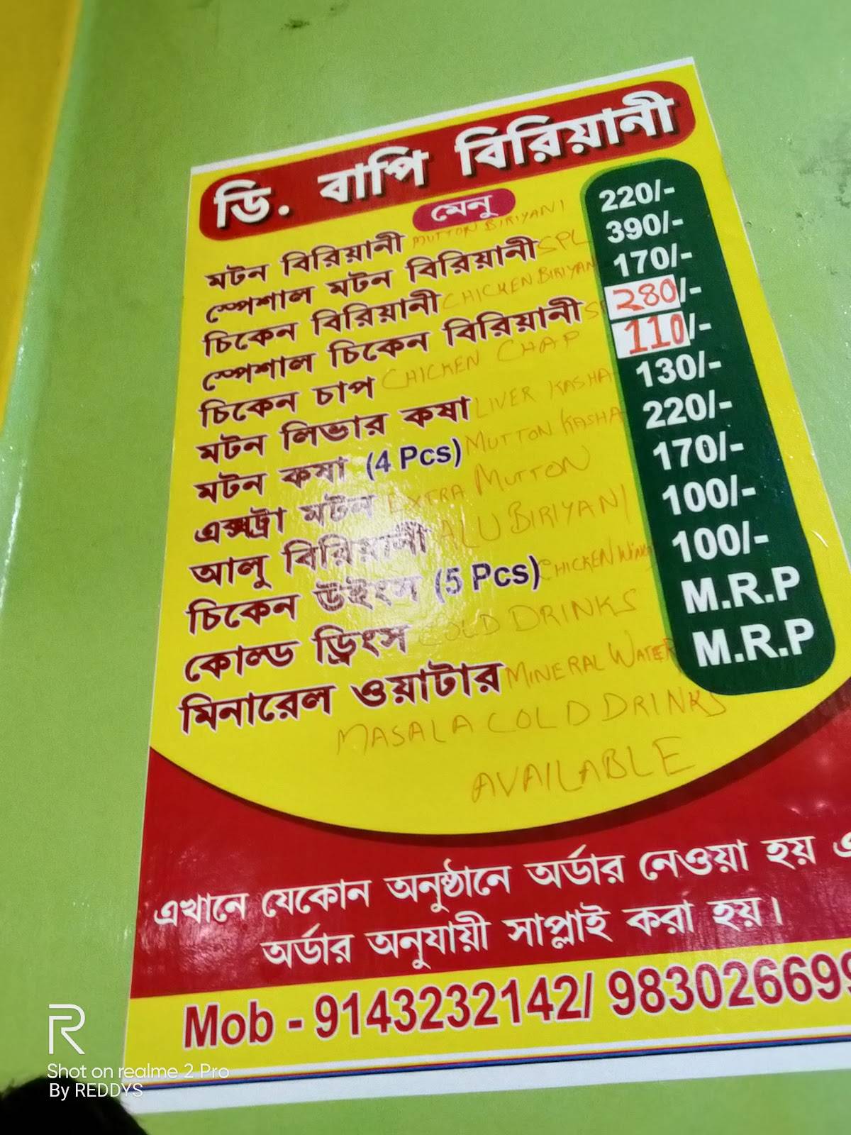 Menu at D BAPI BIRIYANI, Barrackpore, 24 बरच्क्पोरे मेन रोड कोलकाता ...