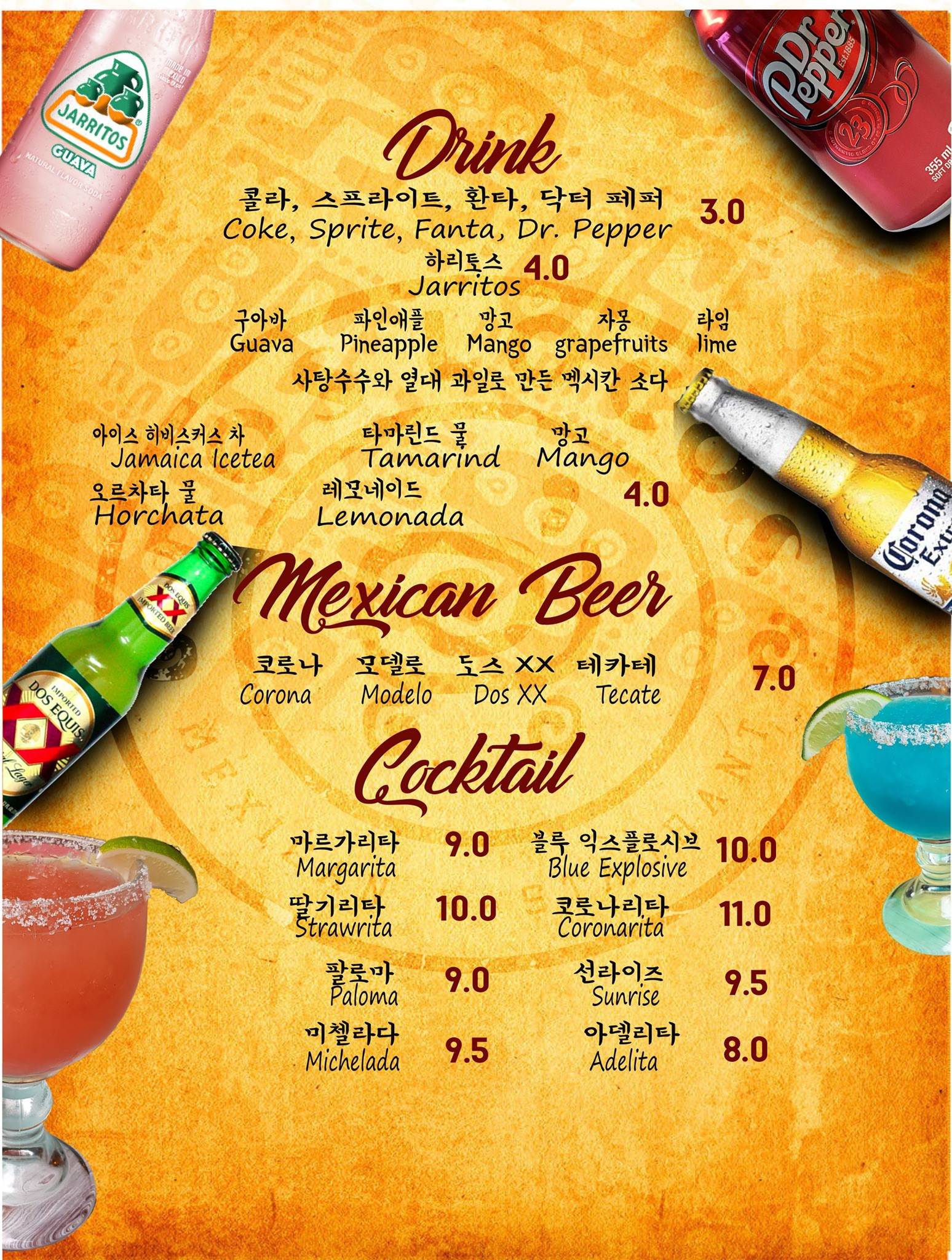 Menu at Dos Locos Mexican Restaurant, Seoul, 2층