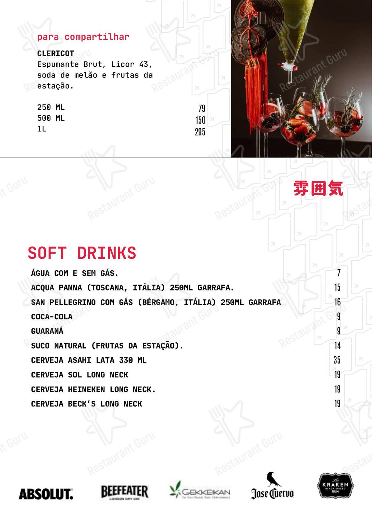Menu em Fun'iki Sushi + Rooftop restaurante, Curitiba