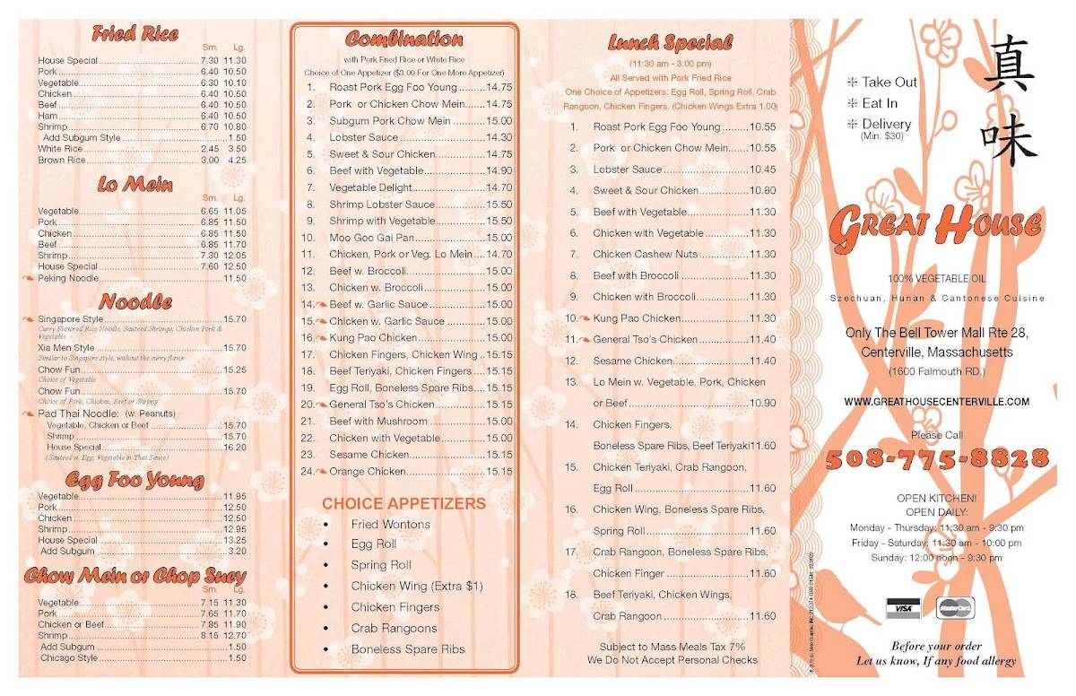 Menu at Great House Centerville restaurant, Barnstable