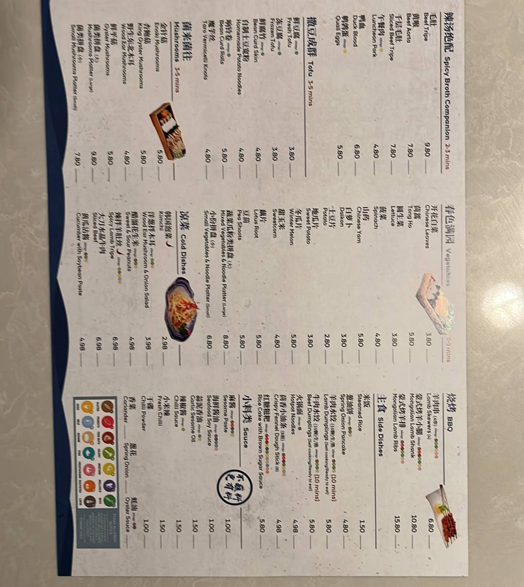 Menu at Happy Lamb Hot Pot Restaurant, London