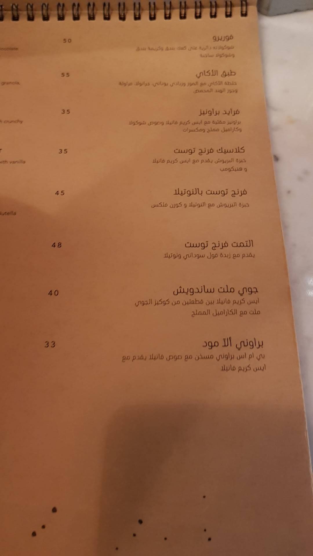 Menu at Home Bakery Kitchen, Dubai, Dubai Design District