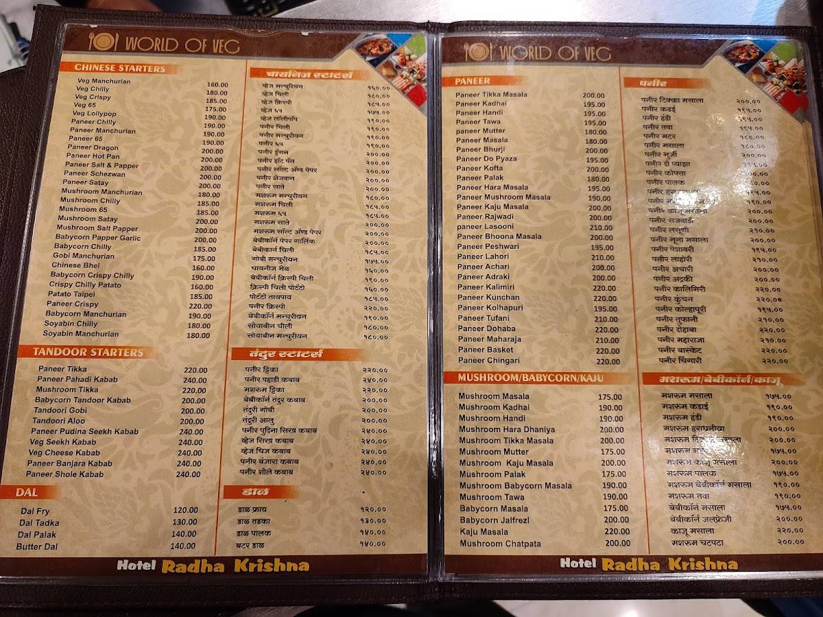 Menu at Hotel Radha Krishna World Of Veg, Pimpri-Chinchwad, 5