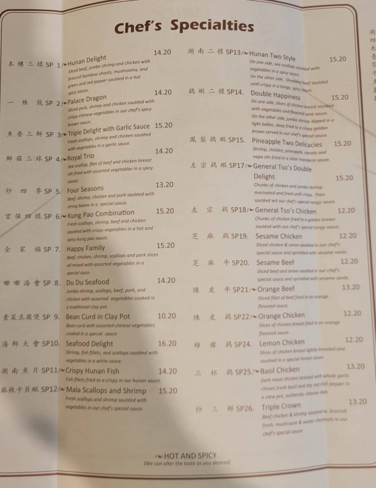 Menu at Hunan Kitchen restaurant, Murrysville