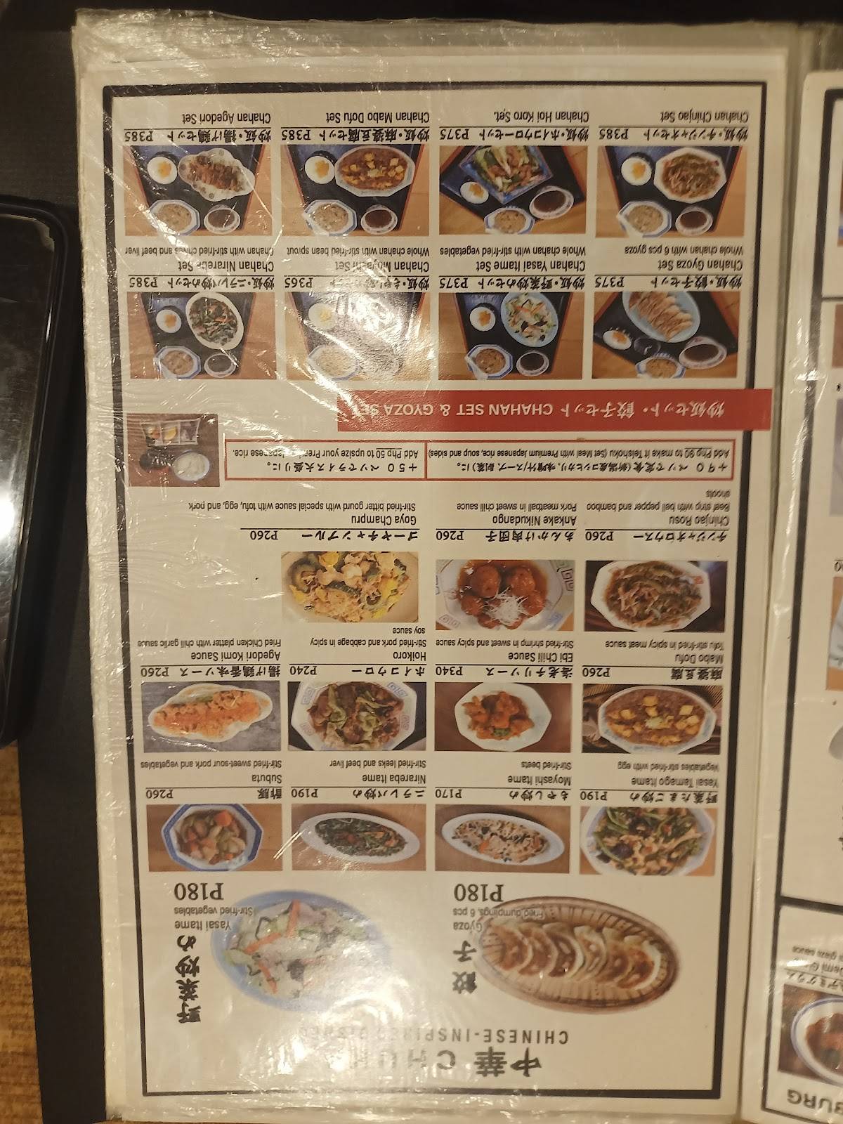 Menu at Ippon Yari - Calamba restaurant, Calamba, 335 Real Rd