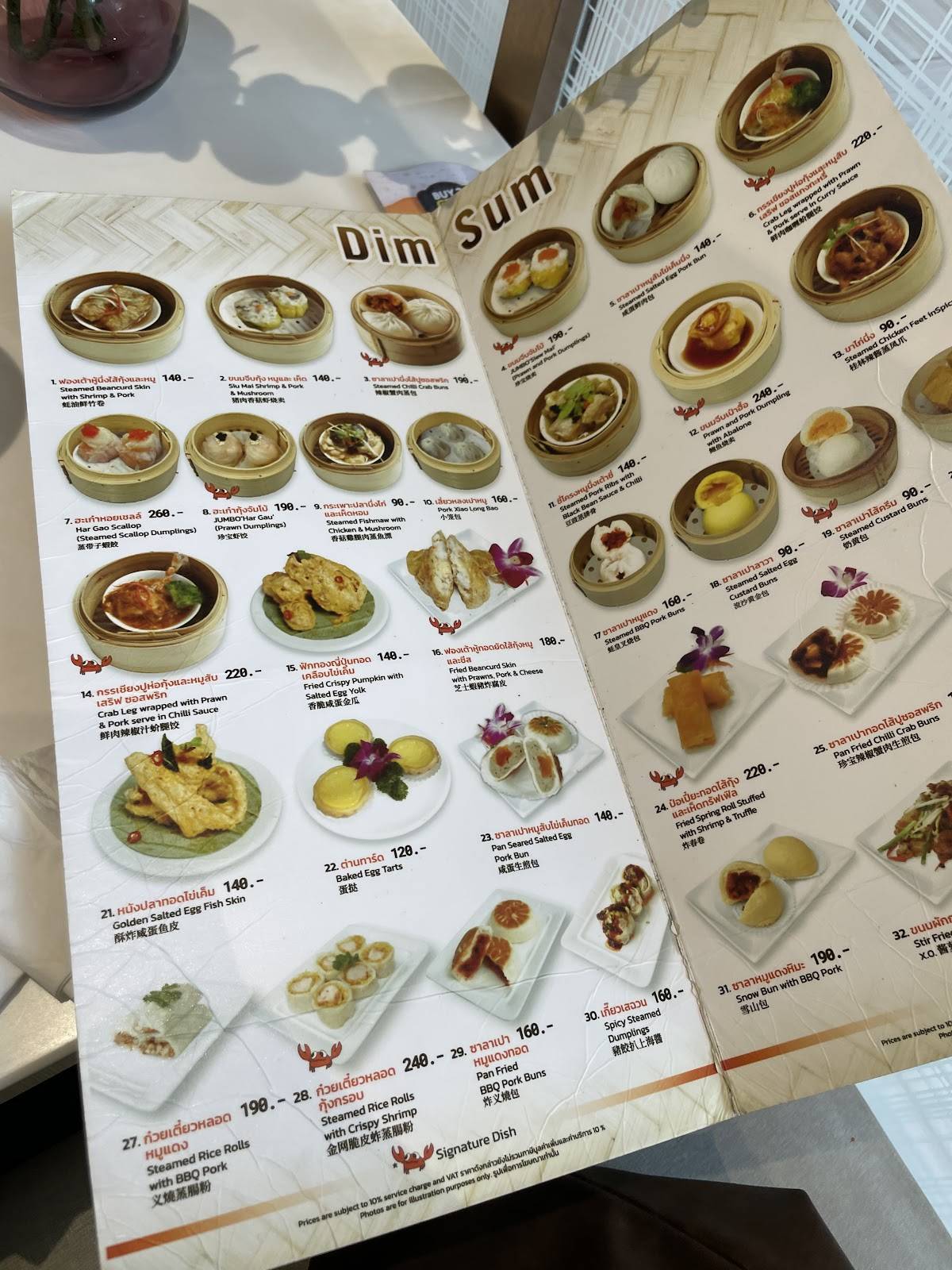 Menu at JUMBO Seafood restaurant, Bangkok, Siam Paragon