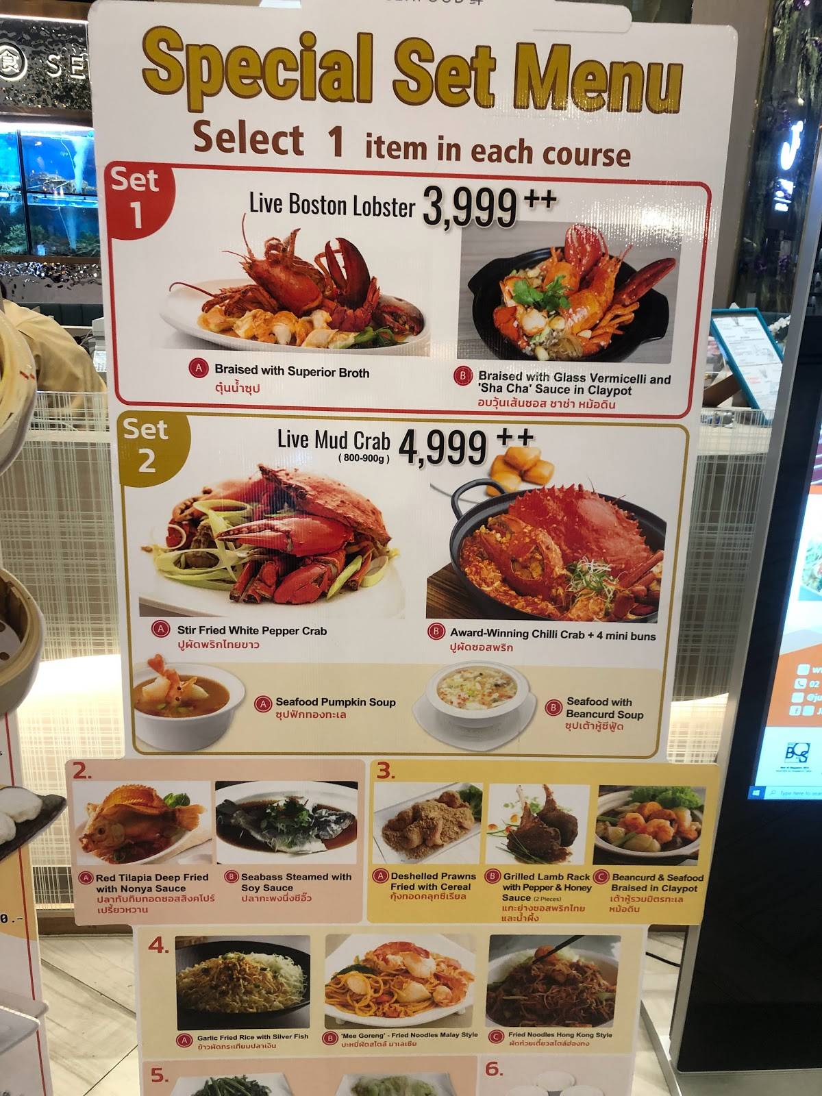 Menu at JUMBO Seafood restaurant, Bangkok, Siam Paragon